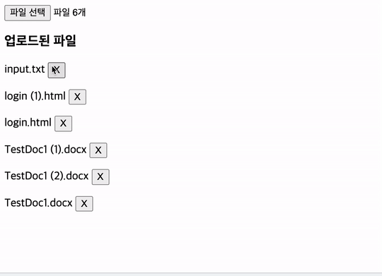 파일업로드 input[files] FileList 동적으로 변경하기