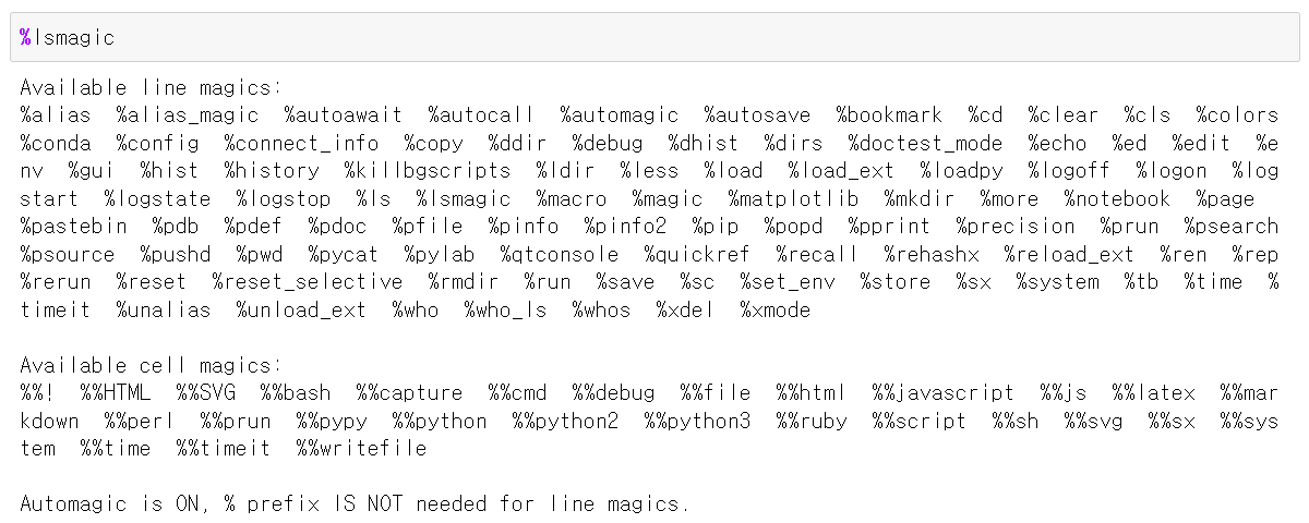 Python Jupyter Notebook 매직 커맨드 모음