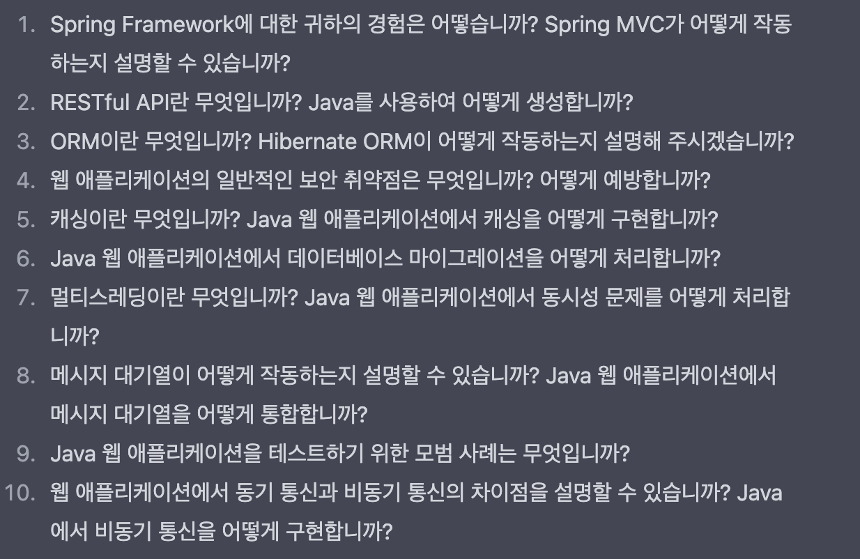 Java 기반 웹 백엔드 엔지니어 기술 면접 예상 질문 Feat Chat Gpt