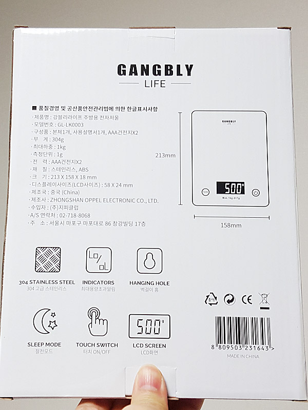 다이어트 하려고 구입했는데요...강블리 라이프 주방용 전자 저울 (GANGBLY LIFE DIGITAL KITCHEN SCALE)