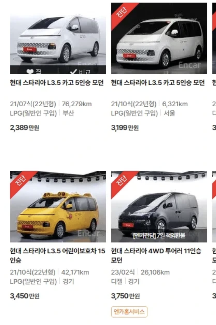 스타리아 중고차 가격 및 시세표 현대 스타리아 중고가격 2024년 1월 기준