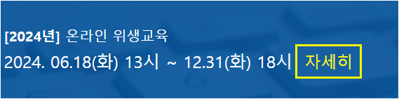 세탁업 사이버 위생교육 홈페이지 (https://cyber.cleaning.or.kr)