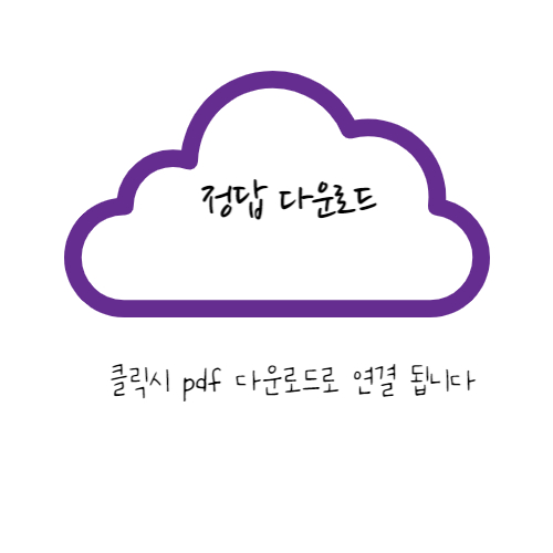 Reading Q Intermediate 1 답지