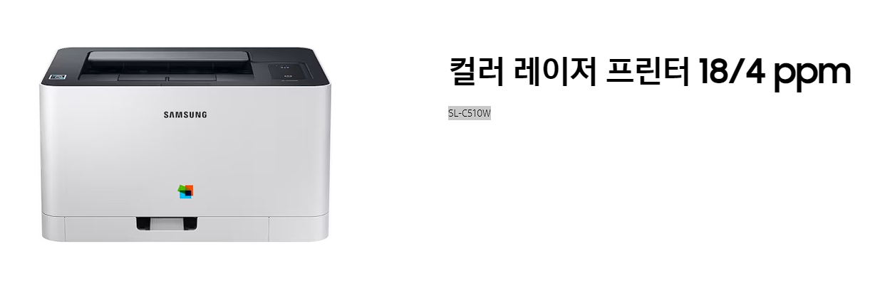 삼성전자 컬러 레이저 프린터 드라이버 다운로드