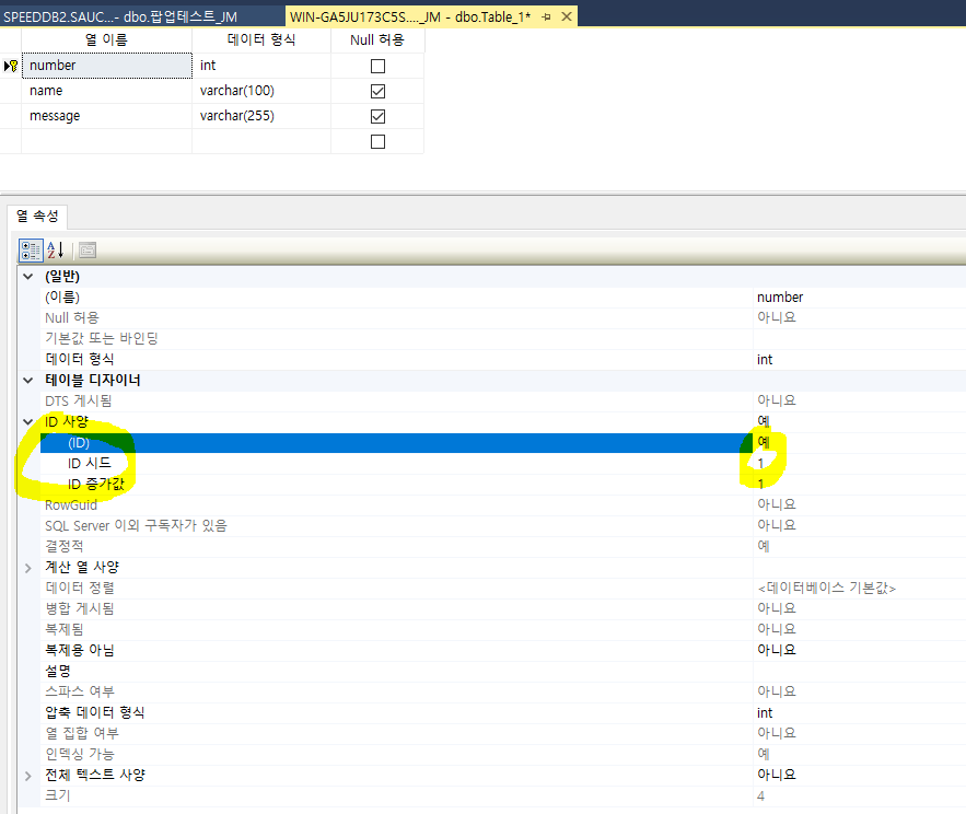MSSQL CREATE IDENTITY 