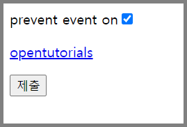 [ JavaScript ] 자바스크립트 기본 동작 취소(preventDefault)