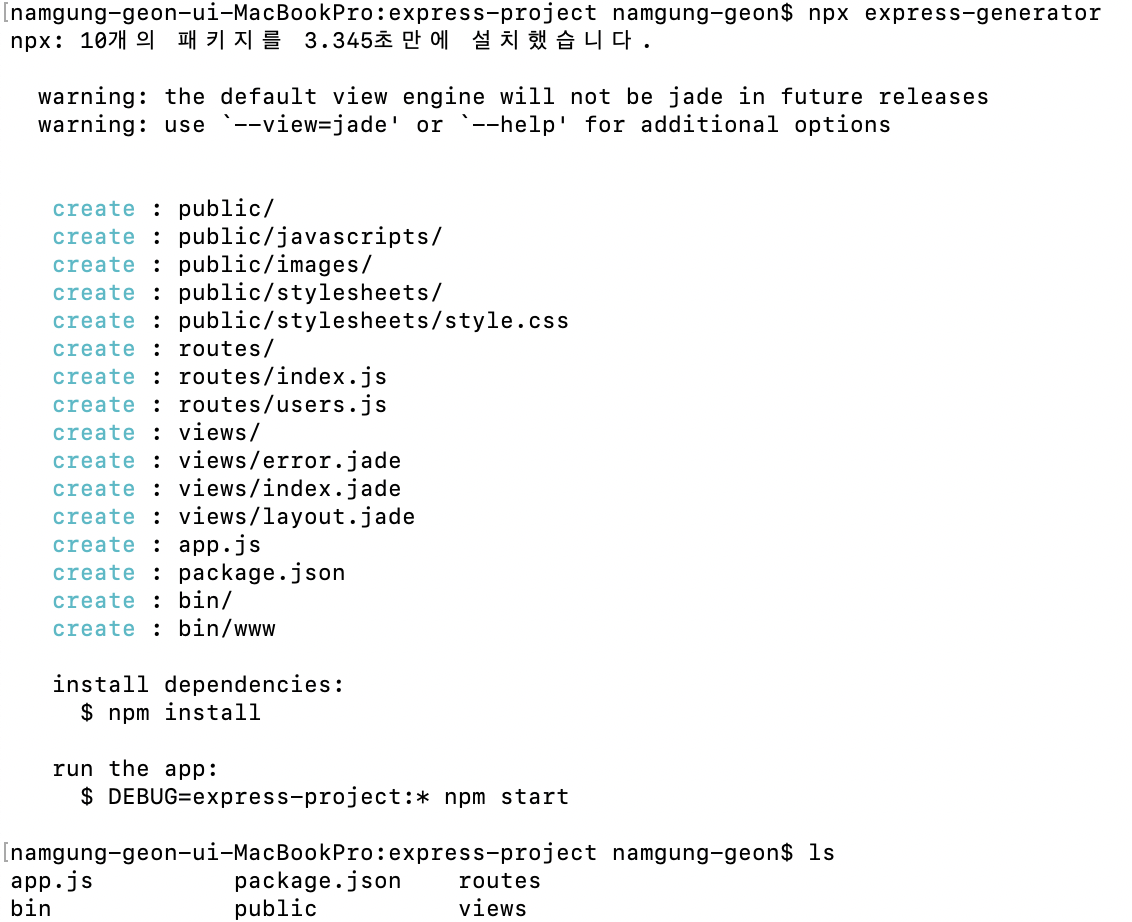 [Express] 프로젝트 생성