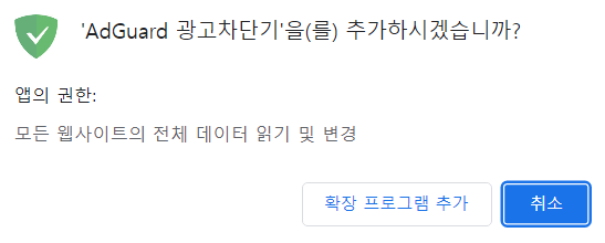 유튜브 무료로 광고없이 보는 법 Adguard Adblocker 구글 확장 프로그램
