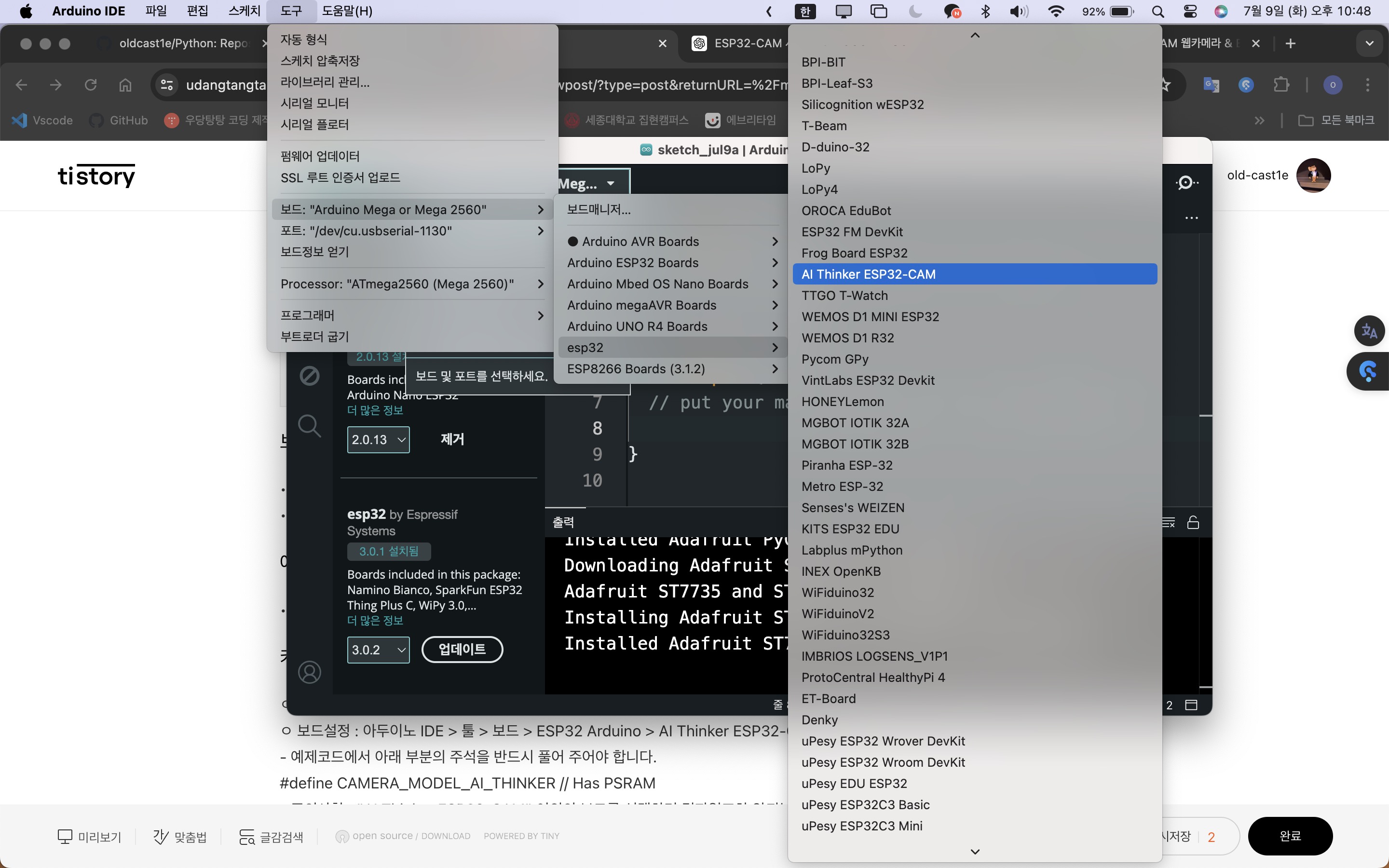 [Arduino Module] #26. ESP32 CAM