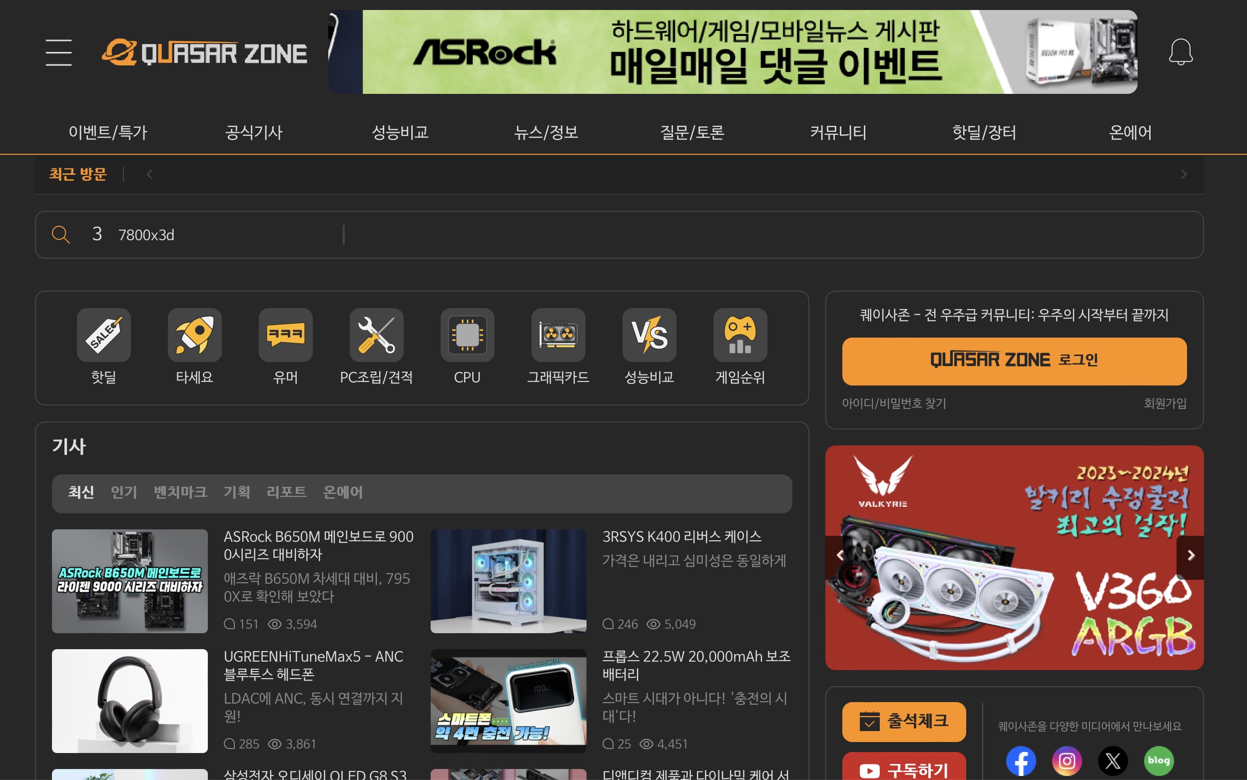 퀘이사존 홈페이지 (https://quasarzone.com)