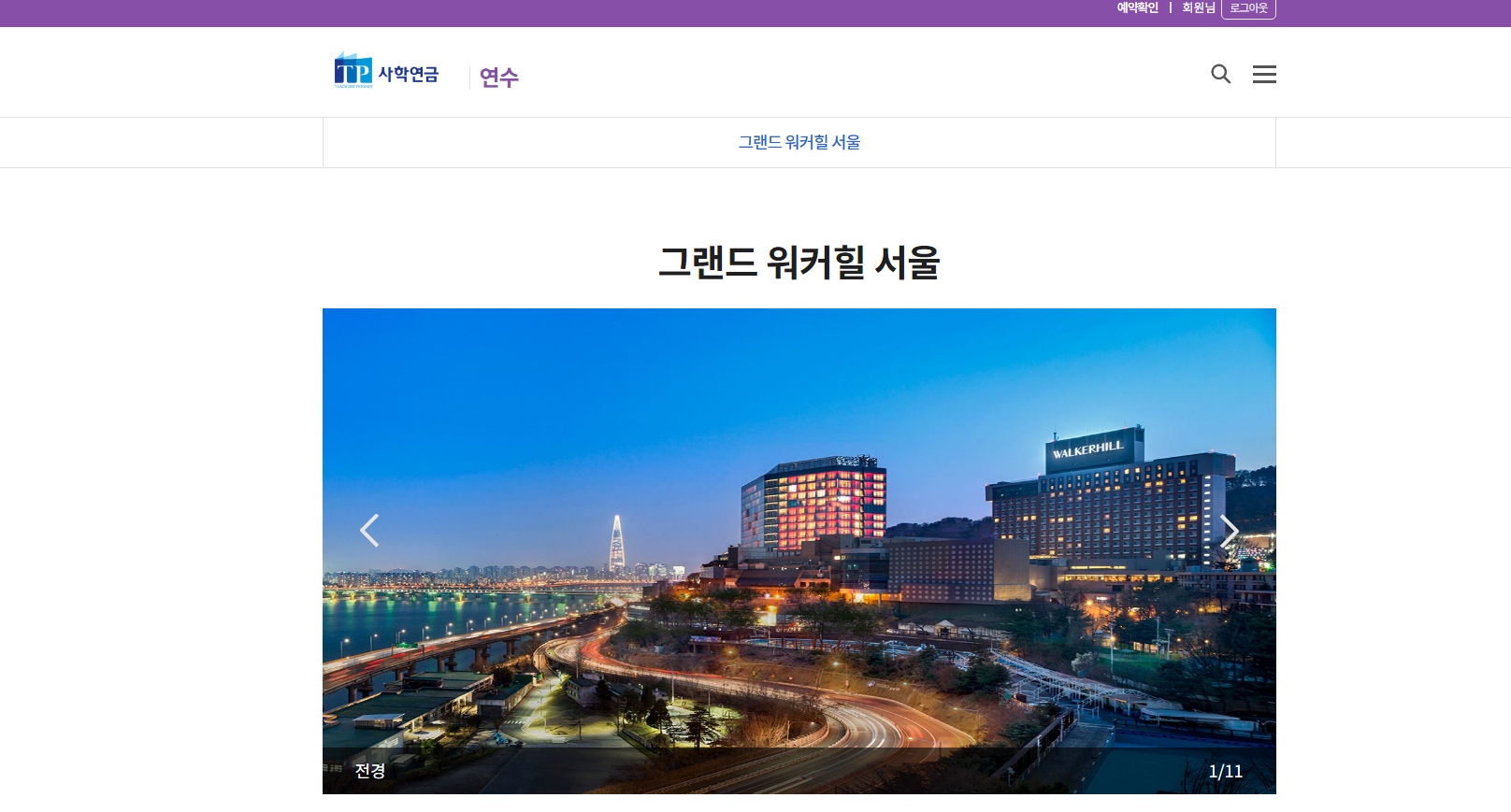 2023년 교직원 퇴임대비연수 신청하기 (https://tp.cjtone.co.kr/se/)