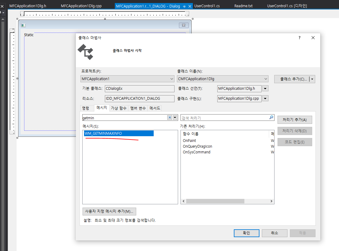 [MFC] Dialog에서 C# Winform 불러오기 및 Chromium 사용, Dynamic Control Resize