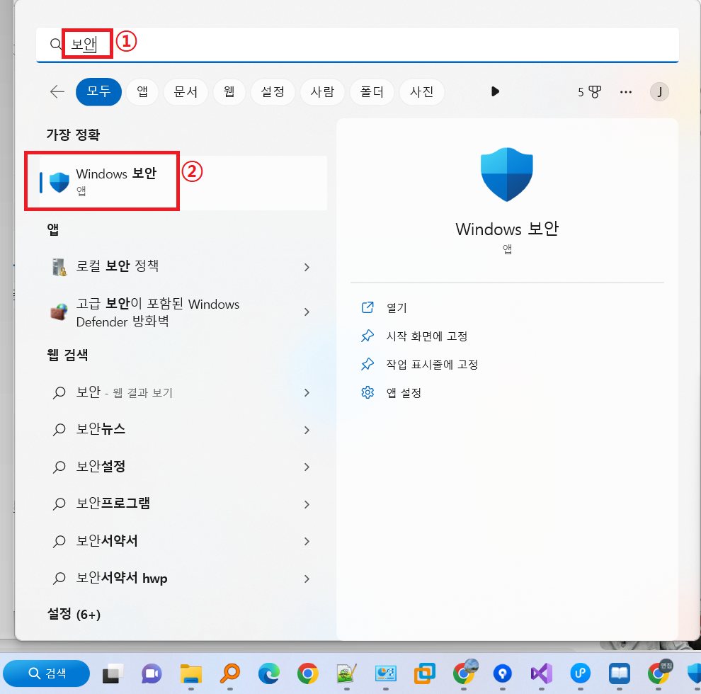Windows 10/11에서 Windows Defender 끄기 방법(3가지)