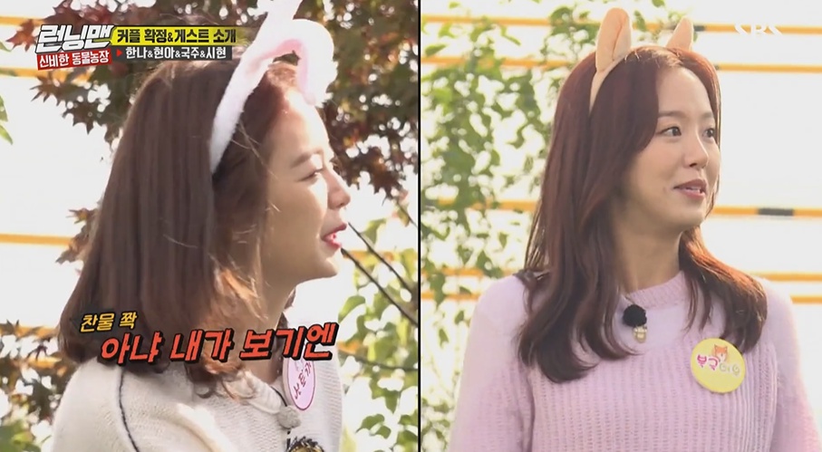 런닝맨 강한나 이별 셀프오픈