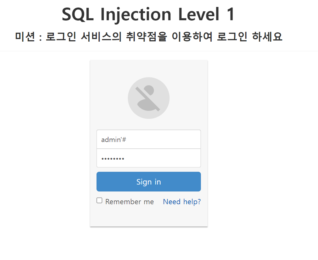 [RaonCTF] SQL Injection Level1