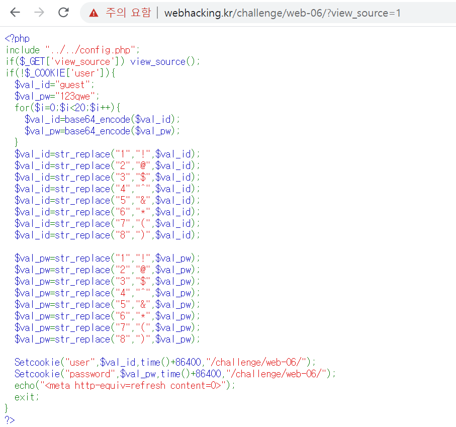 [webhacking.kr] Challenge_old-06 문제풀이