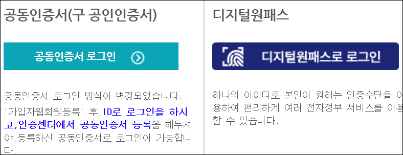 근로복지공단 퇴직연금 홈페이지 (https://pension.comwel.or.kr/)