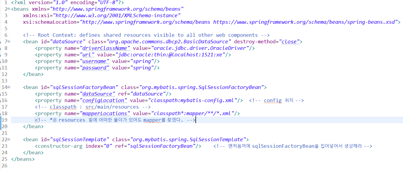 root-context.xml 설정