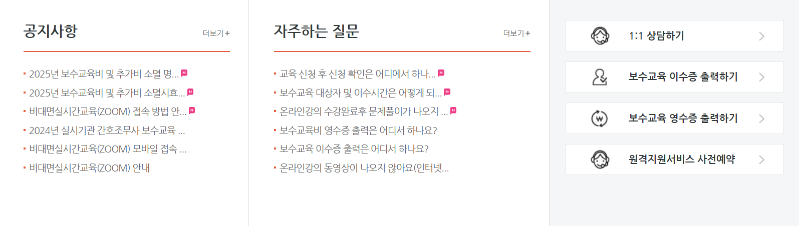 간호조무사 보수교육센터 (https://klpna.or.kr)