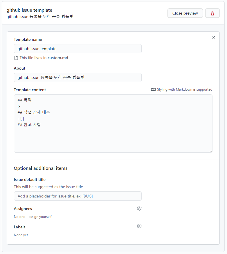 [git, github] git issue 생성 및 작성 방법 (1) :: Hyeonic's Blog