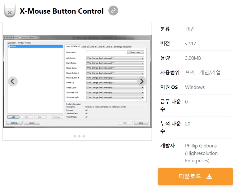 X-Mouse Button Control 무료 다운로드