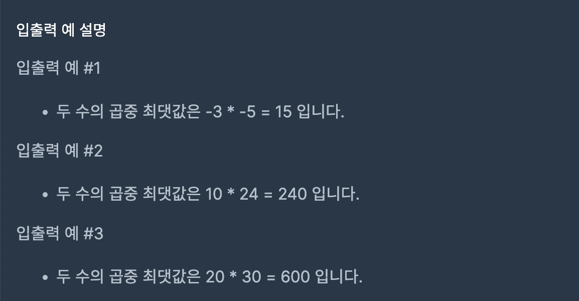 [프로그래머스][PYTHON] Lv. 0 분수의 덧셈 — yeonnys' 개발일지