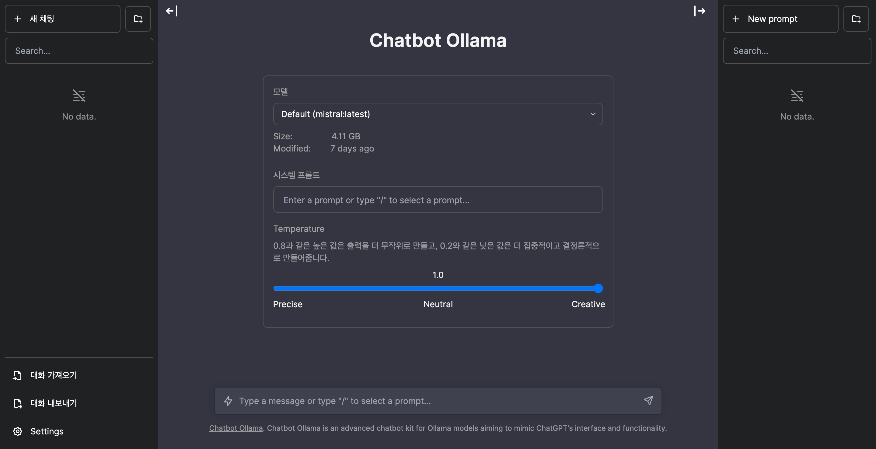 로컬에서 무료로 사용할 수 있는 LLM 도구, Ollama 활용 가이드