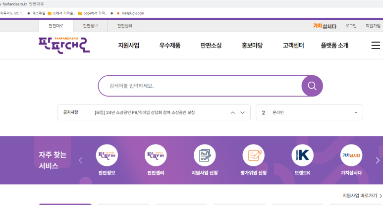판판대로_창업준비단계 도움주는 사이트