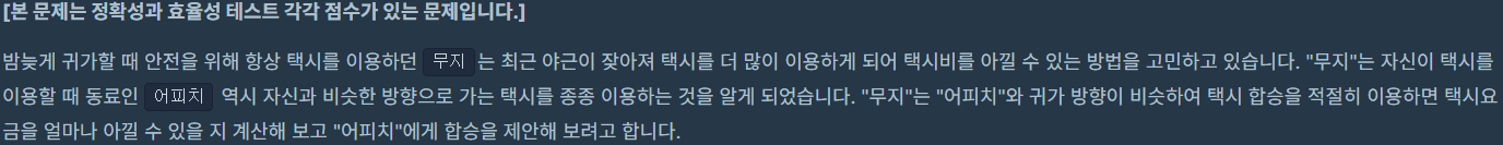 Programmers. 합승 택시 요금 (2021 KAKAO BLIND RECRUITMENT)