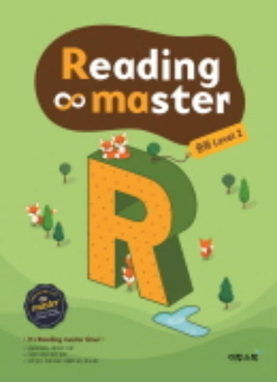 Reading Master 중등 Level 2 답지 (2017)