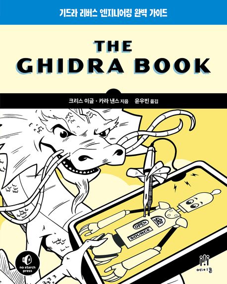 The GHIDRA Book