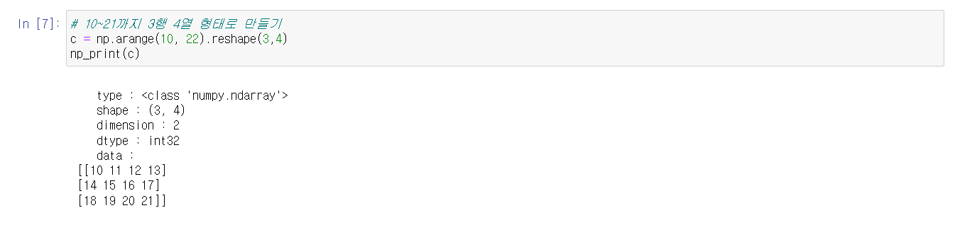 파이썬 데이터분석 Numpy 연산