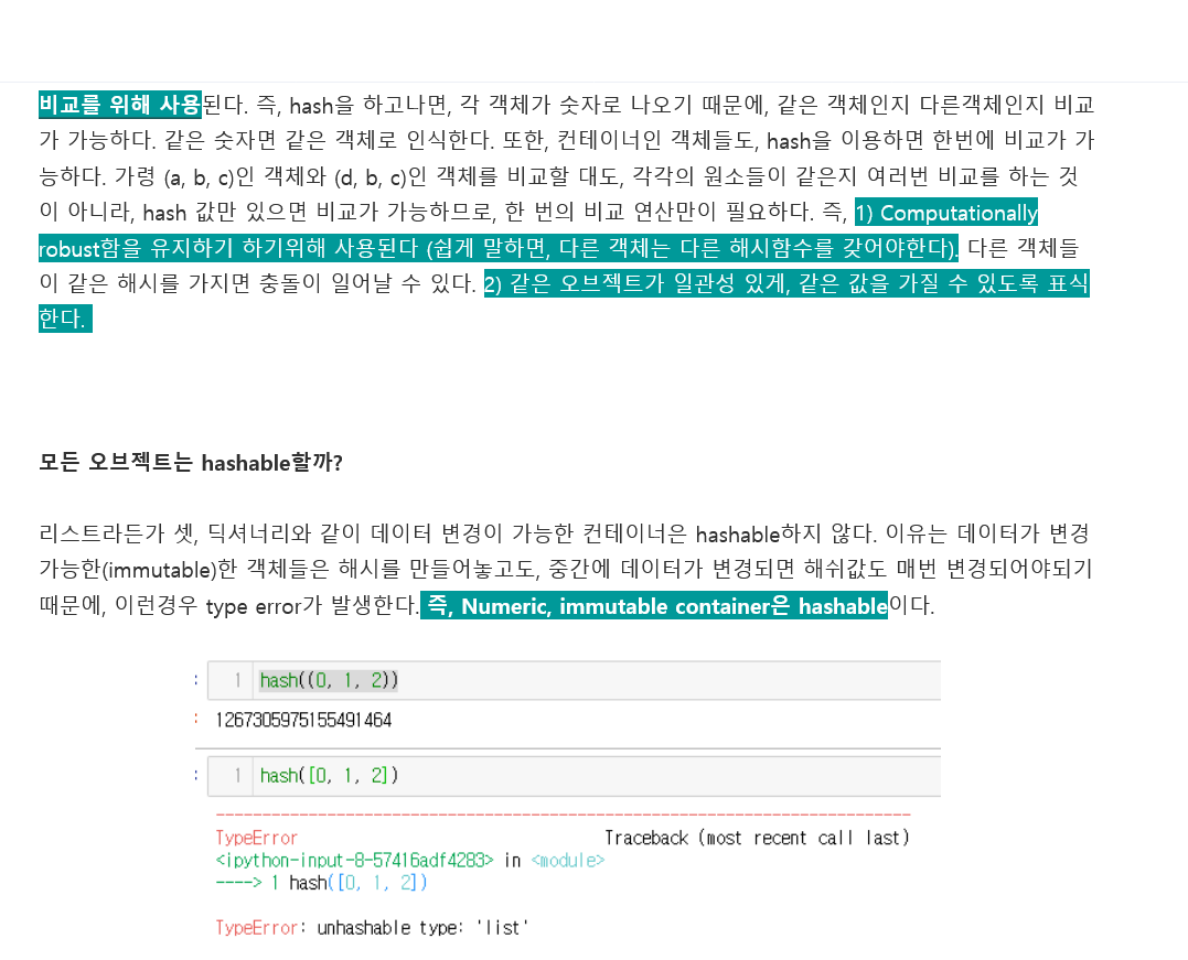 [자료구조] 좌석구매 파이썬 (hashable VS. unhashable)