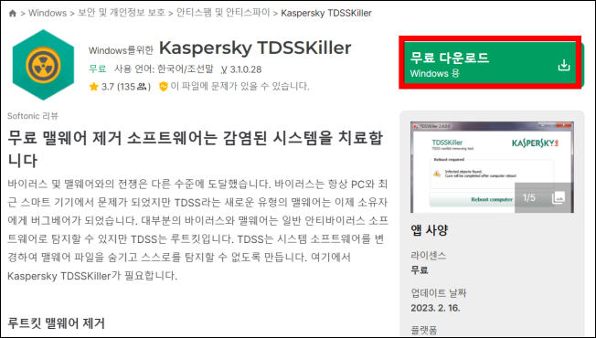 USB의 이름과 같은 바로 가기가 생기며 파일이 없어졌을 때 해결 방법