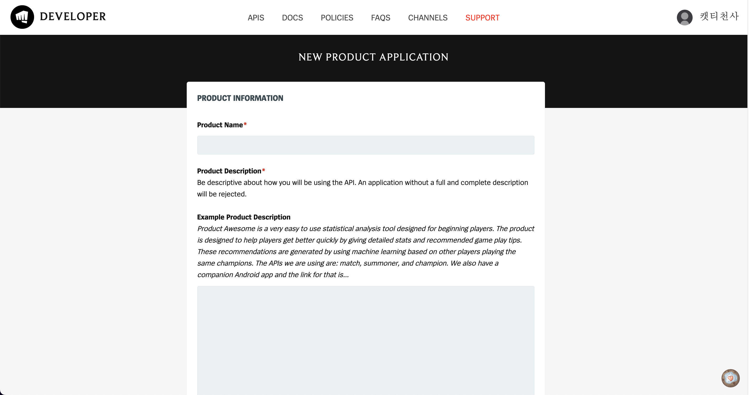 [RIOT API] 라이엇 API 사용하는법 1. Production API Key 발급 받기 / 라이엇 계정으로 로그인(RSO ...