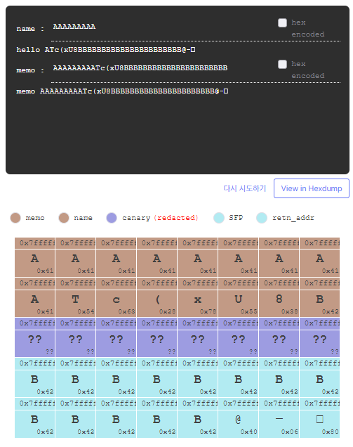 [Stack Canary] Mitigation: Stack Canary