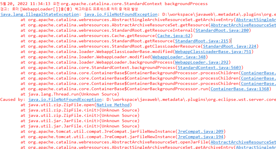 java.io.FileNotFoundException / java.lang.IllegalStateException / 지정된 경로를 찾을 수 없습니다