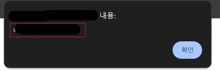 모의해킹 스터디 CTF 문제 - PIN CODE Bypass — IT Study Log