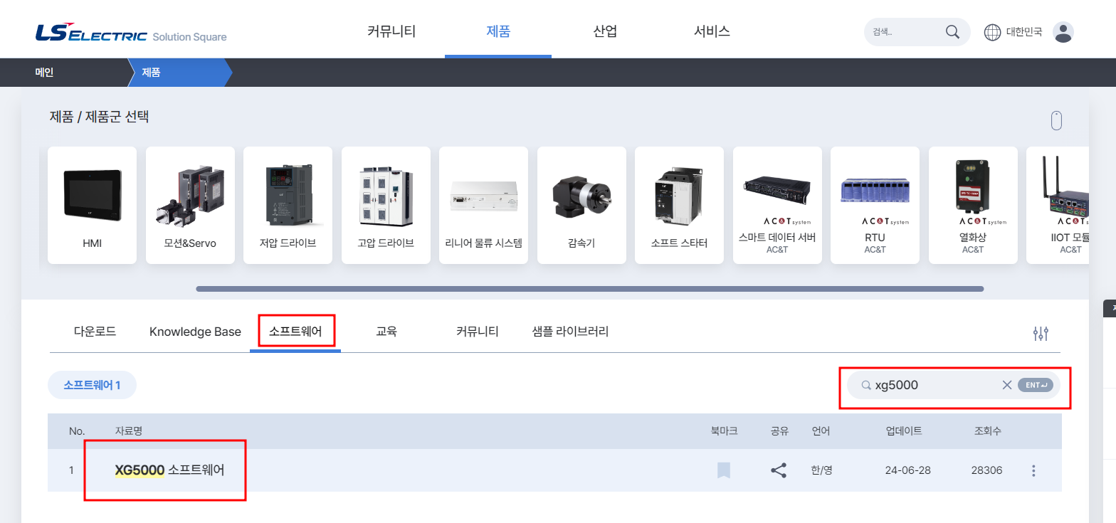 LS PLC 프로그램 XG5000 ①다운로드 및 설치 방법 : 쉽게 따라하는 가이드!