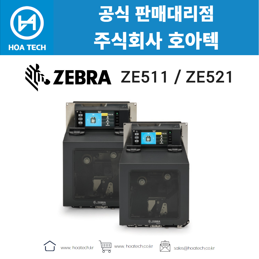 ZEBRA ZE511, 제브라 ZE511, 지브라 ZE511, ZEBRA ZE521, 제브라 ZE521, 지브라 ZE521 ...