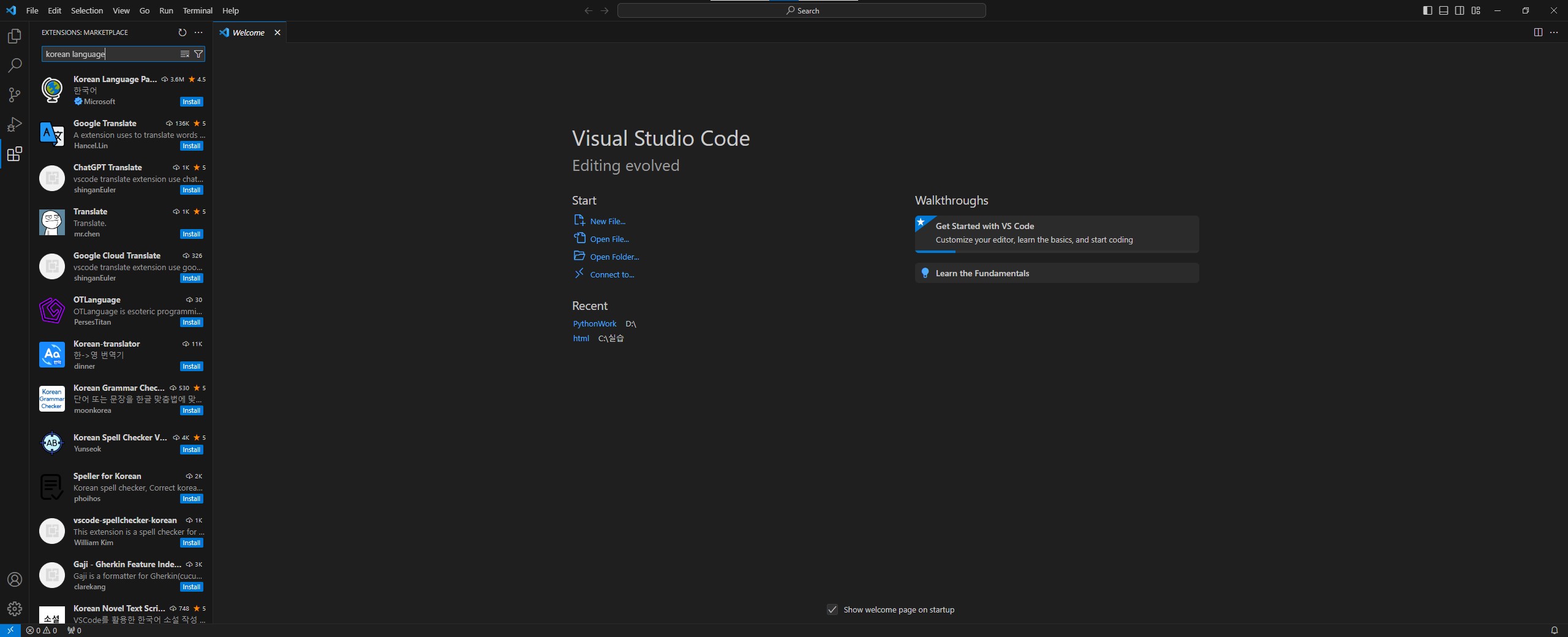 HTML 코딩을 위한 VSCODE 설치 및 환경 설정 :: 러버클레이 | RubberClay