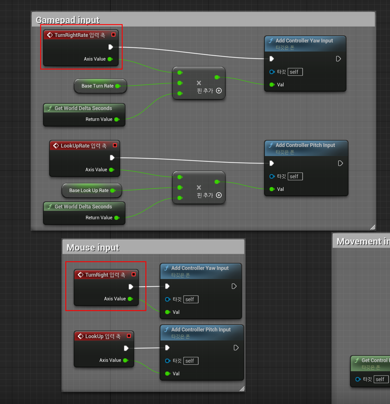 Unreal Engine 5 - C++ 개발자: C++ 학습하고 비디오 게임 제작하기 Section 3-2