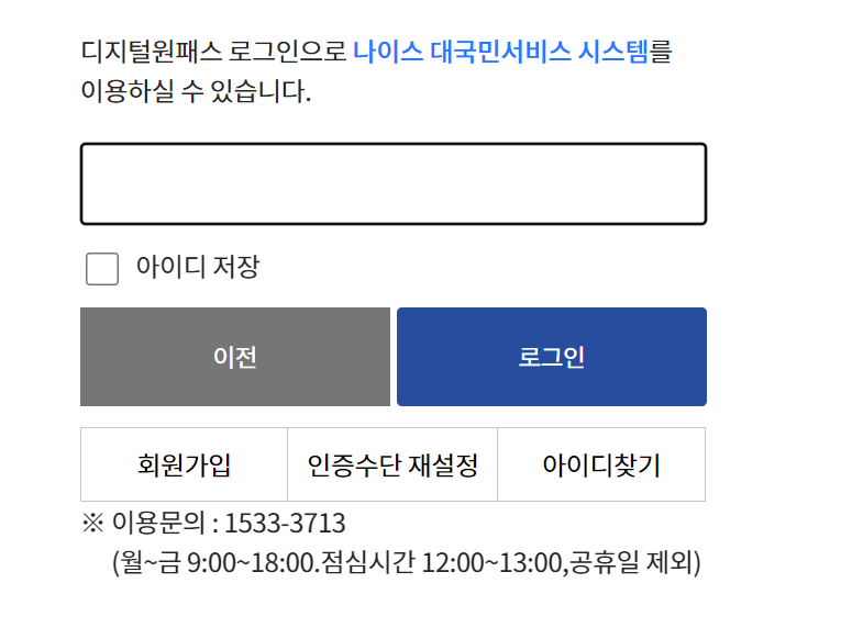 나이스 대국민 학부모 서비스 (parents.neis.go.kr)