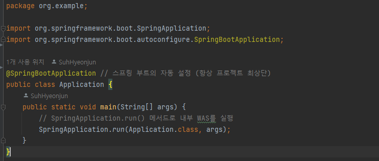 Spring 스프링 과 Spring Boot 스프링부트 를 왜 사용하는가