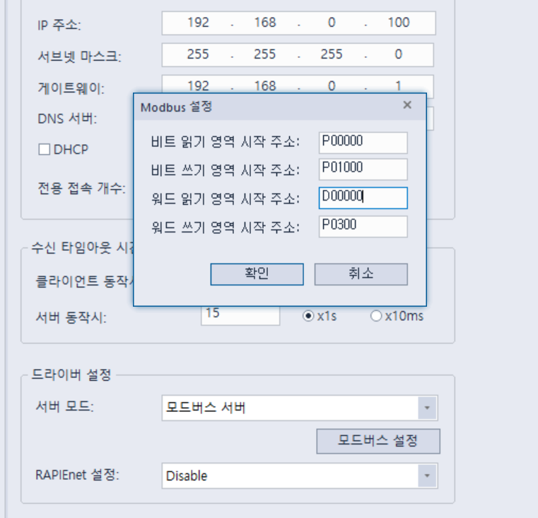 PLC - PC Modbus TCP/IP 프로토콜을 사용한 통신 — Frozen의 개발일지