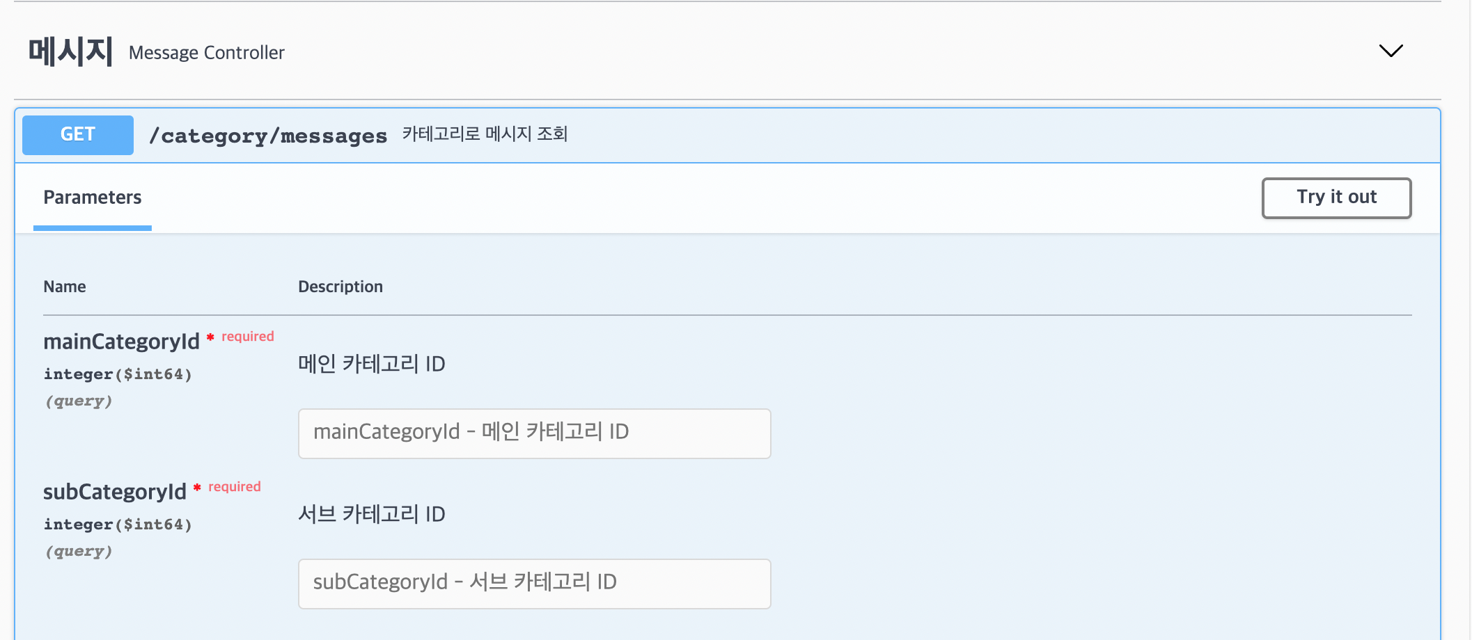 [코프링] spring-boot/kotlin swagger 적용하기
