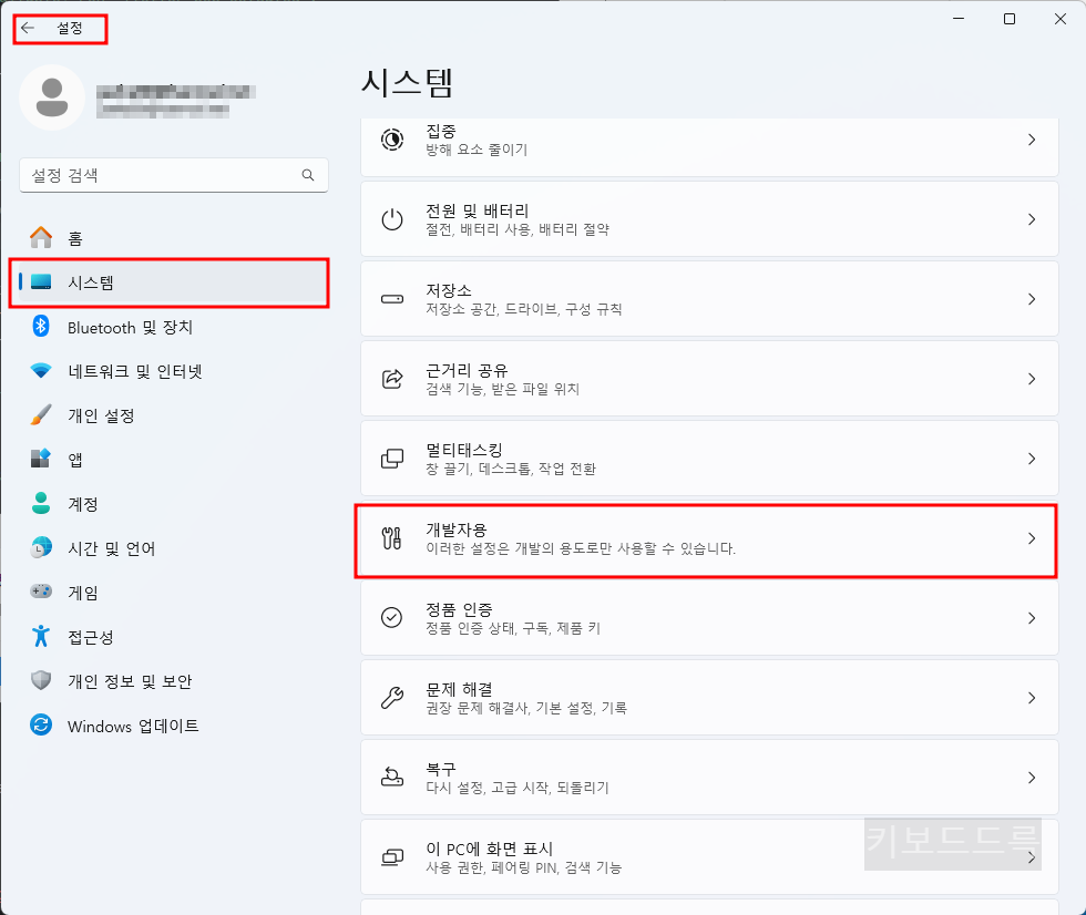 Flutter 에러 해결 방법 Building With Plugins Requires Symlink Support