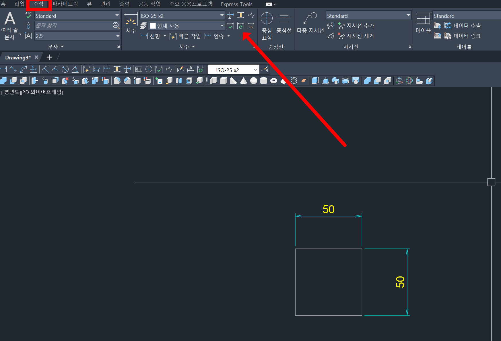 Autocad 유용한팁 치수 표시의 고통을 덜어주는 오토캐드 강력한 기능 Dimscale 기능 사용법
