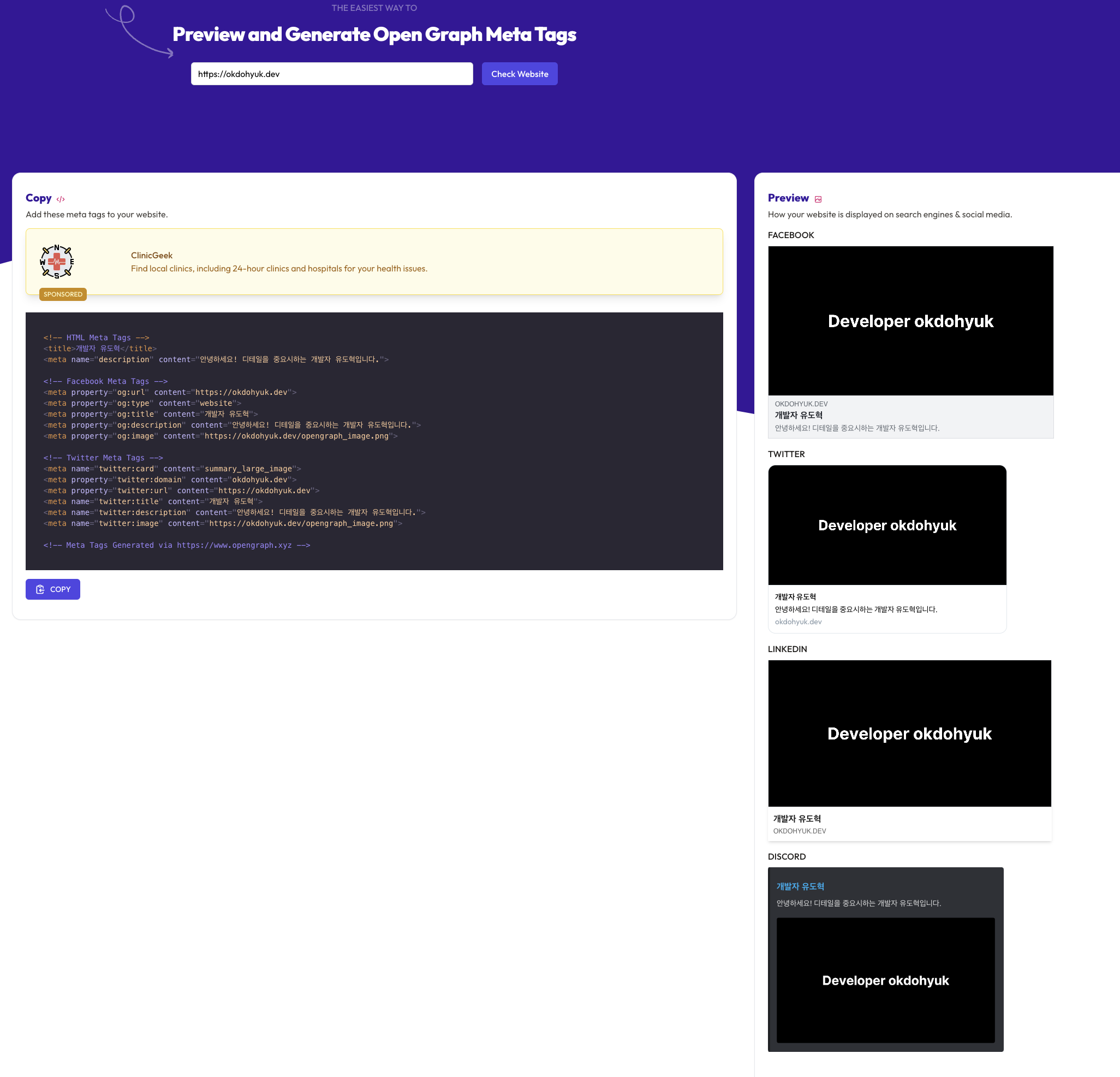 nextjs에서 원하는 키워드로 구글검색 상위노출시키기