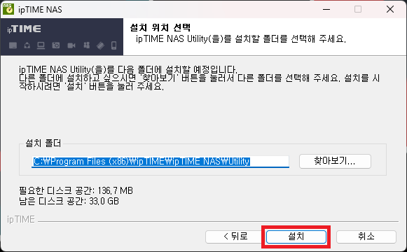iptime ipdisk drive 다운로드 및 설치 — IT BLOG